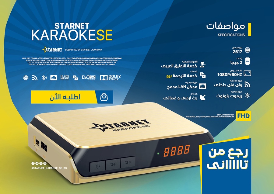 ستارنت كايروكي SE