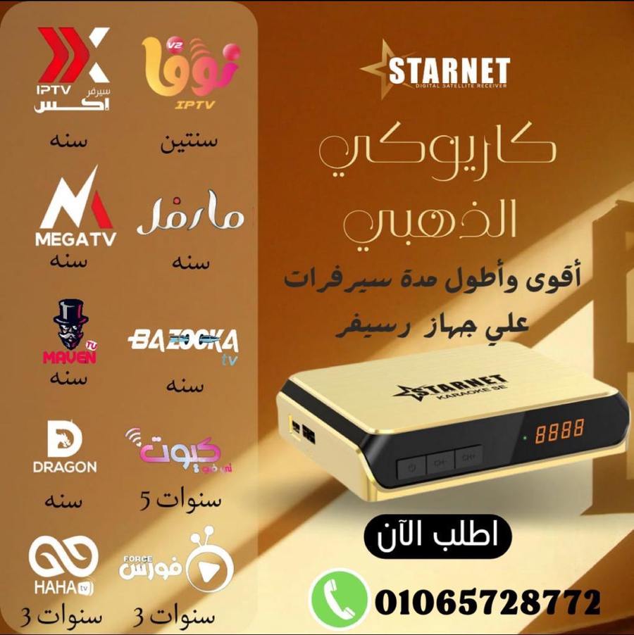 ستارنت كايروكي SE