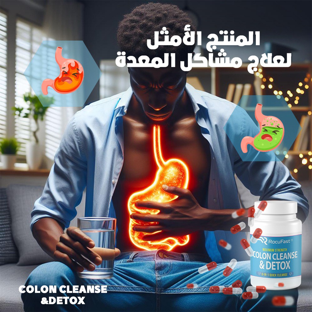 كبسولات Colon Clease المنتج الامثل لعلاج مشاكل القولون (الحق عرض عبوه ...