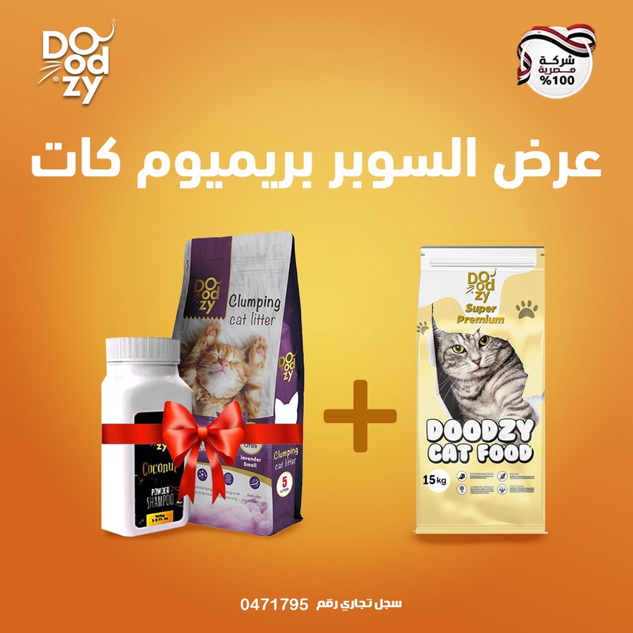 super premium cat offer