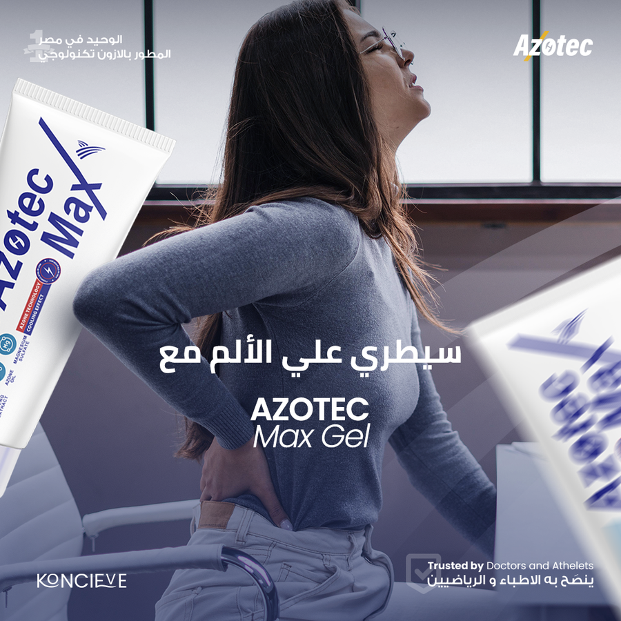 Azotec Gel 100 Gm - ازوتك جل 100 جرام
