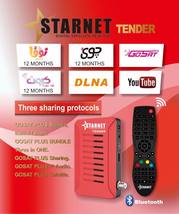 ستارنت تندر