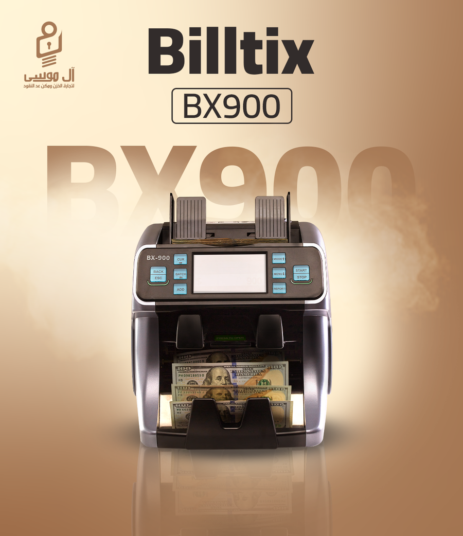مكنه عد النقود الميكس BX-900