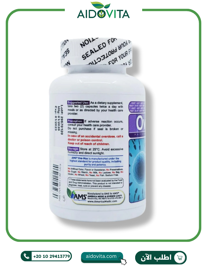 حبوب اوفا ماكس Ova Max عدد 120 كبسولة