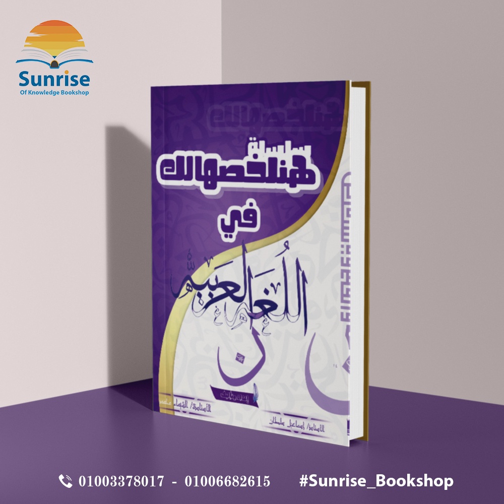 O Level Cambridge - Arabic 7180 - Notes & Past Papers & M.S & Korasa EL ...