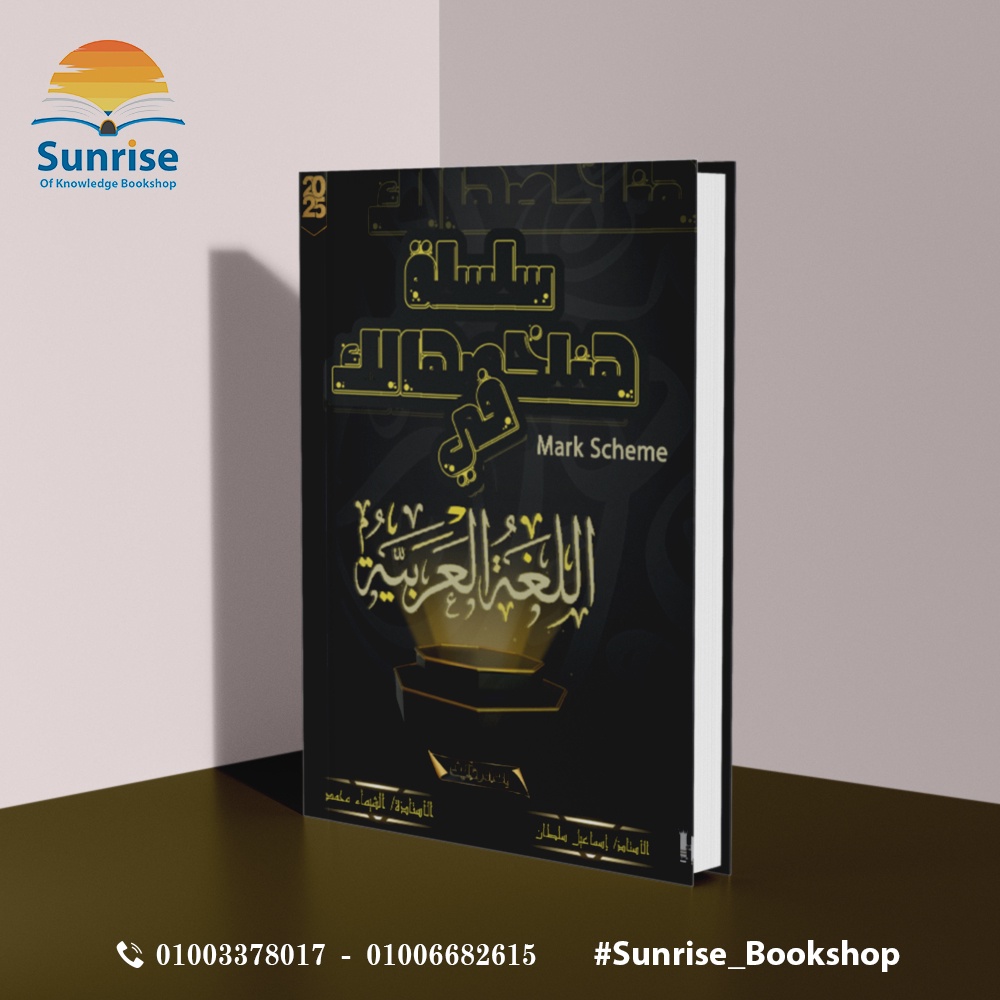 O Level Cambridge - Arabic 7180 - Notes & Past Papers & M.S & Korasa EL ...