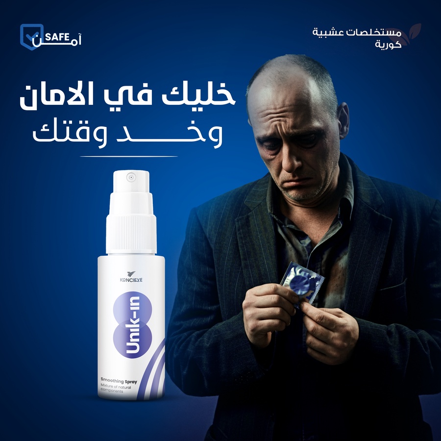 ْUnik-IN Soothing Spray 30 ml