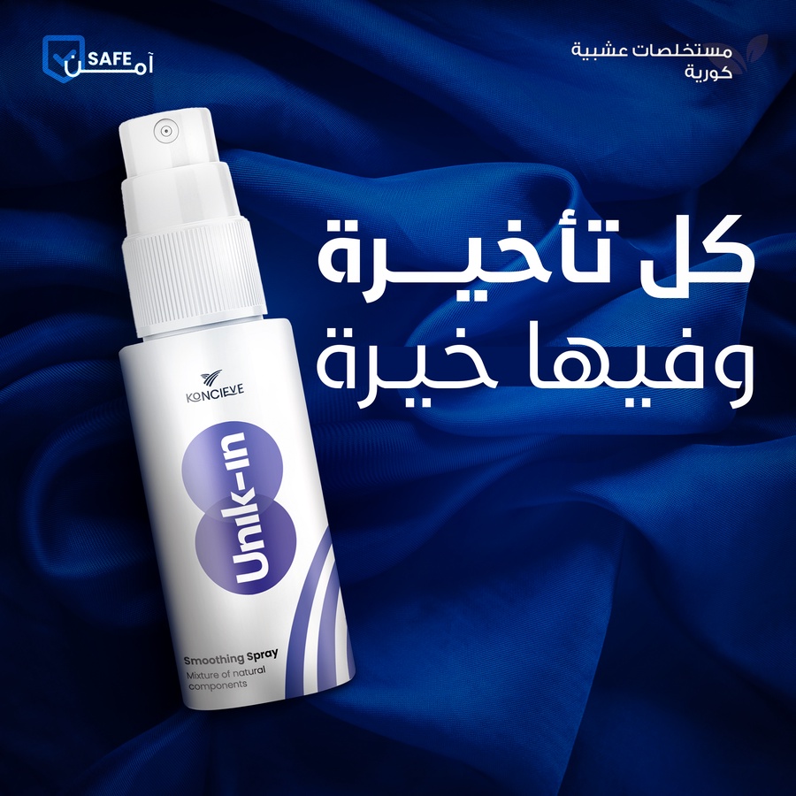 ْUnik-IN Soothing Spray 30 ml