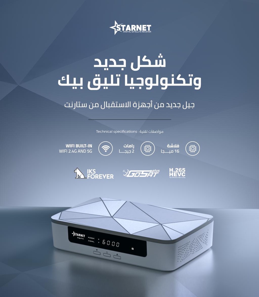 ستارنت ايدج برو