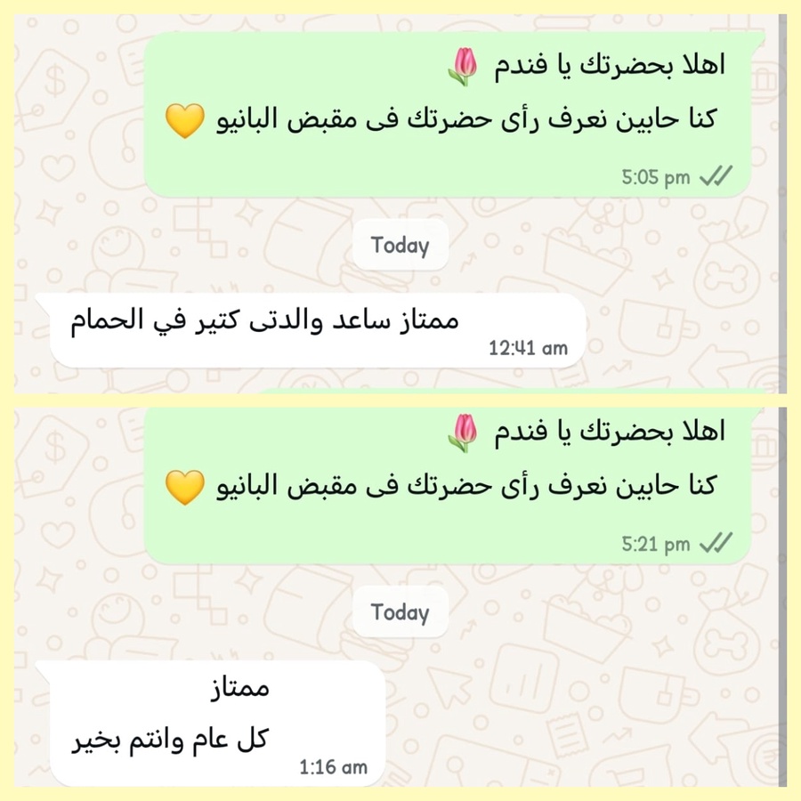 مقبض البانيو