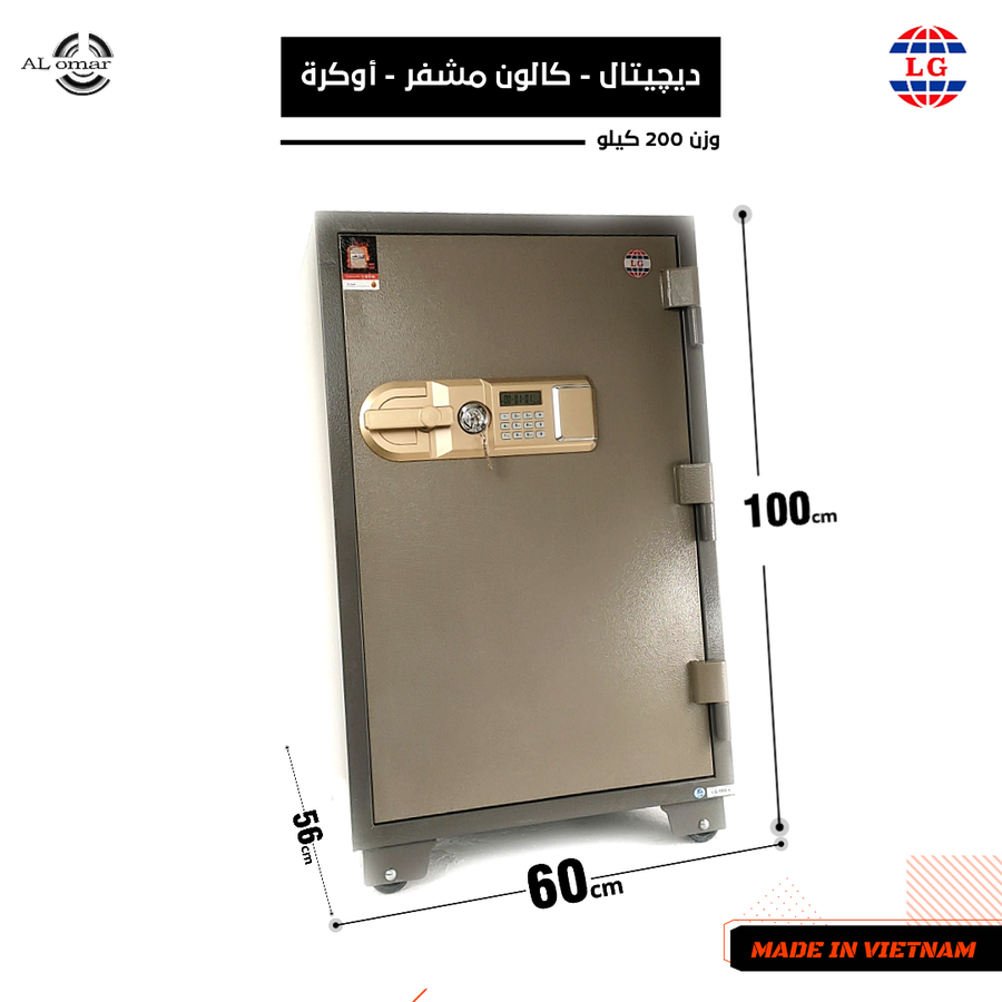 الخزنة الفيتنامي إل جي - LG Safe مقاس 100