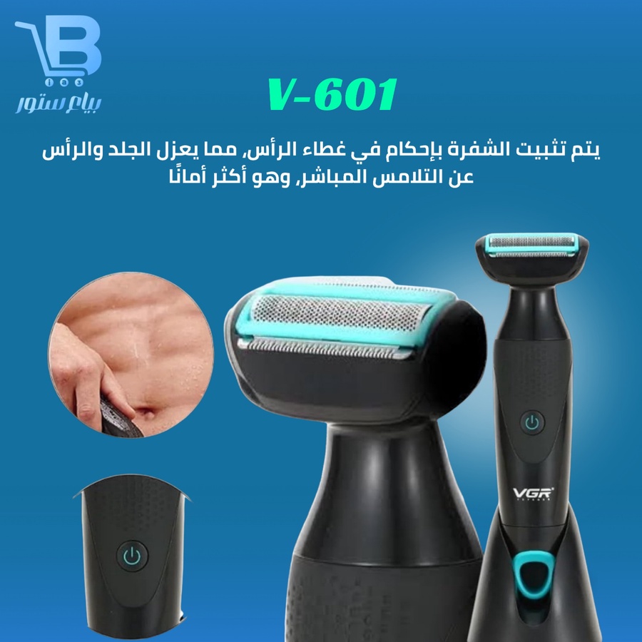 مجموعة العناية بالجسم الاحترافية VGR V-601 مثالية للاستخدام المنزلي ...