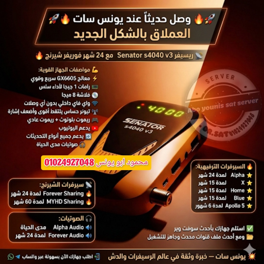 Senator s 4040 V3 2026